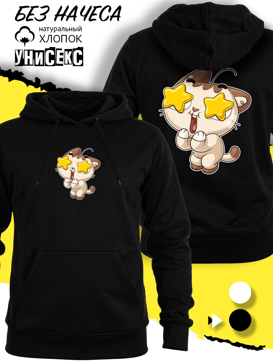 Худи Толстовка свитшот с котом