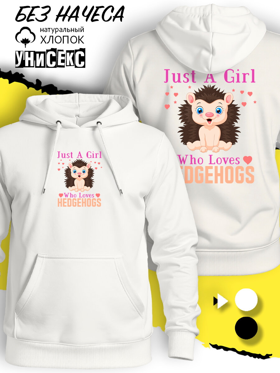Худи Толстовка свитшот ежи с сердечками just a girl