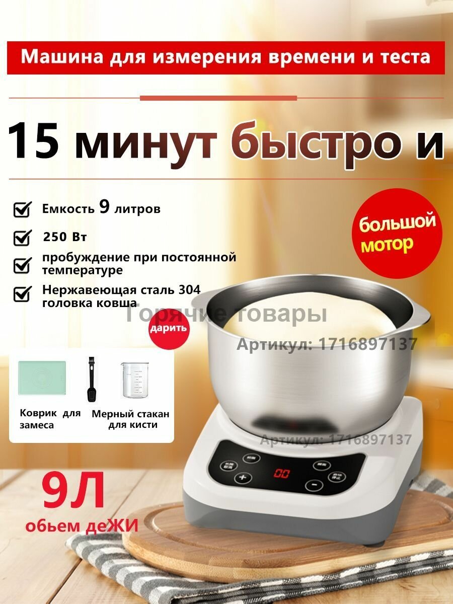 Машина тестомесильная