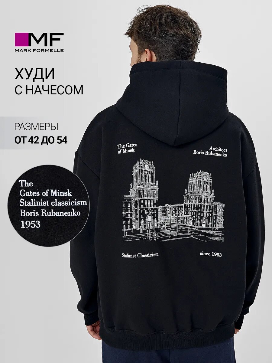 Толстовка спортивная для мужчин