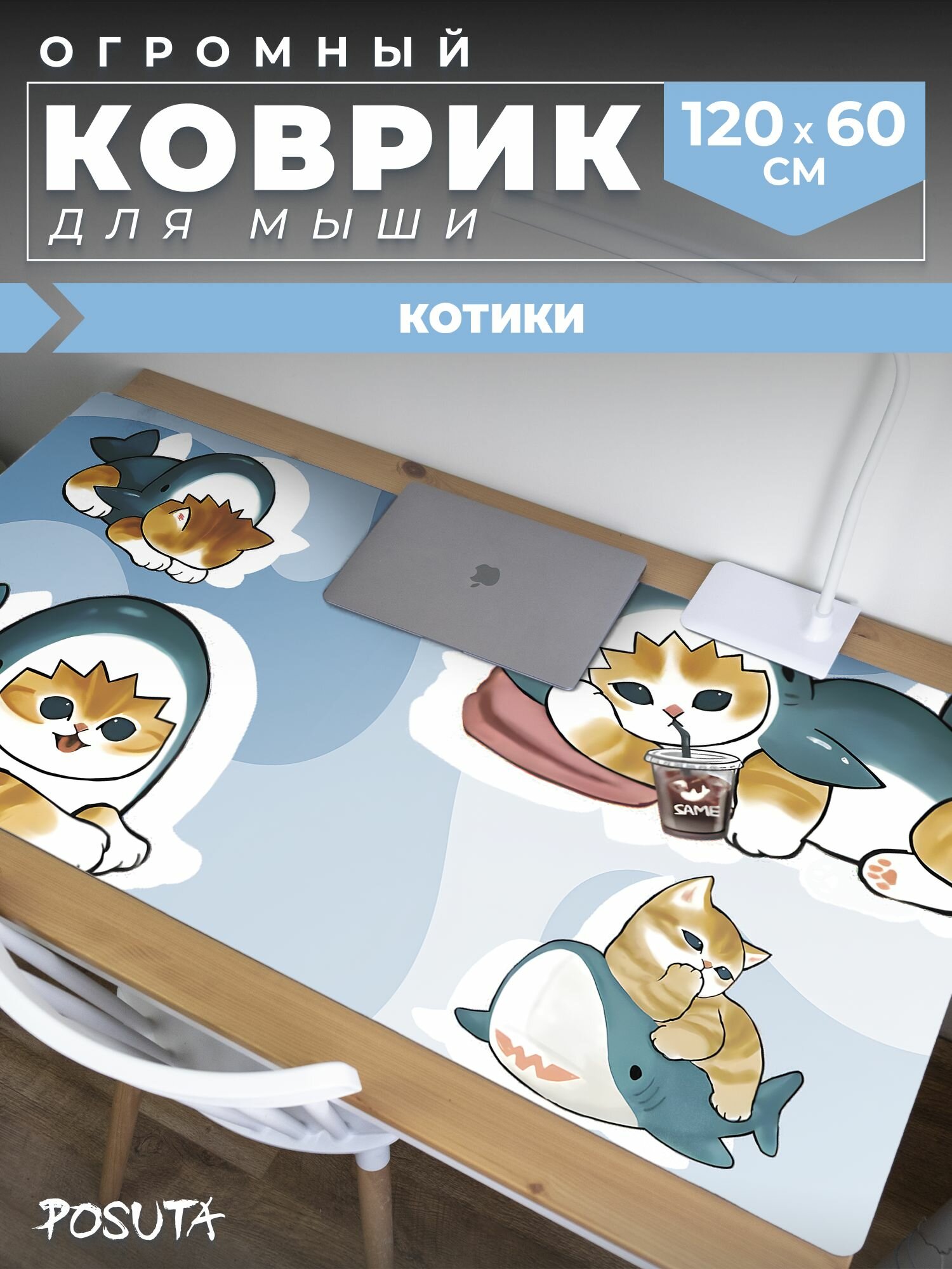 Коврик для мышки большой котики