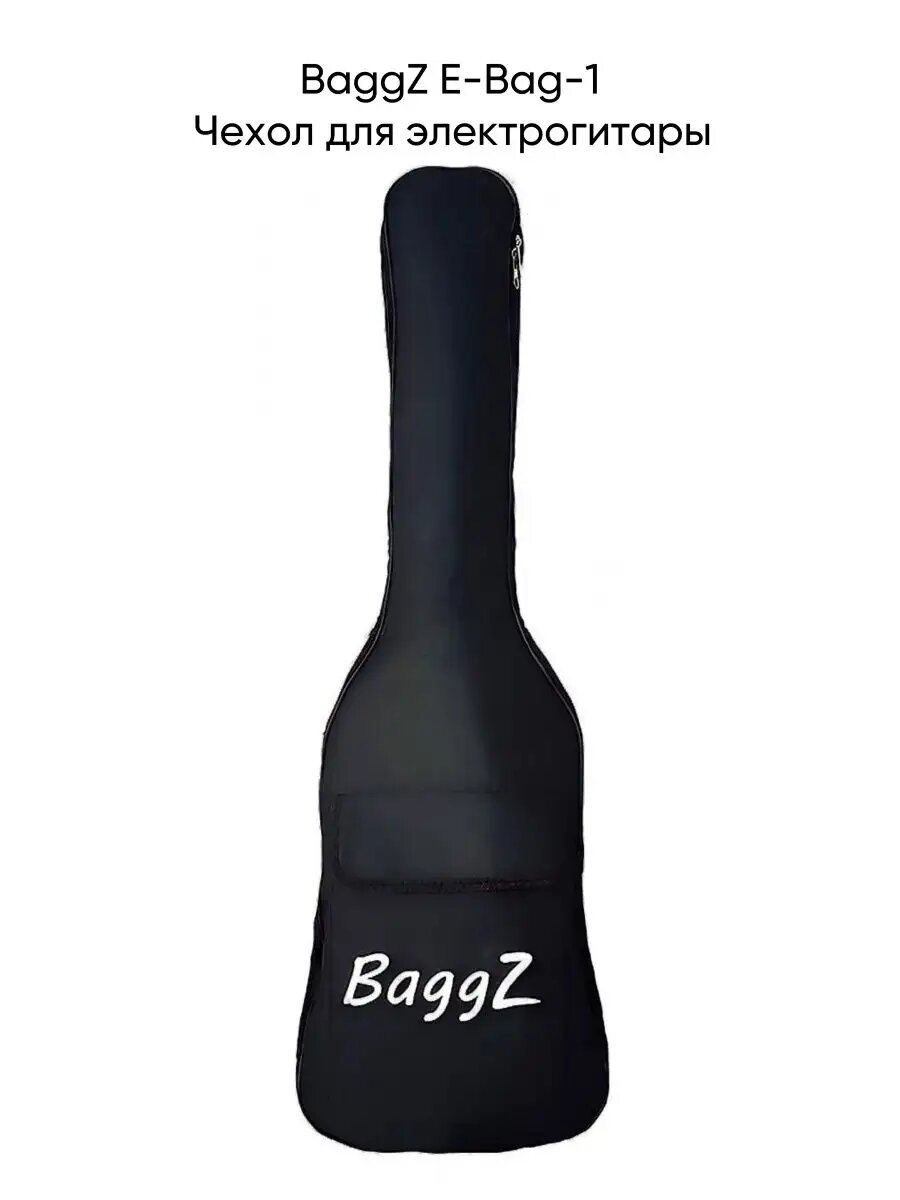 BaggZ E-Bag-1 Чехол для электрогитары