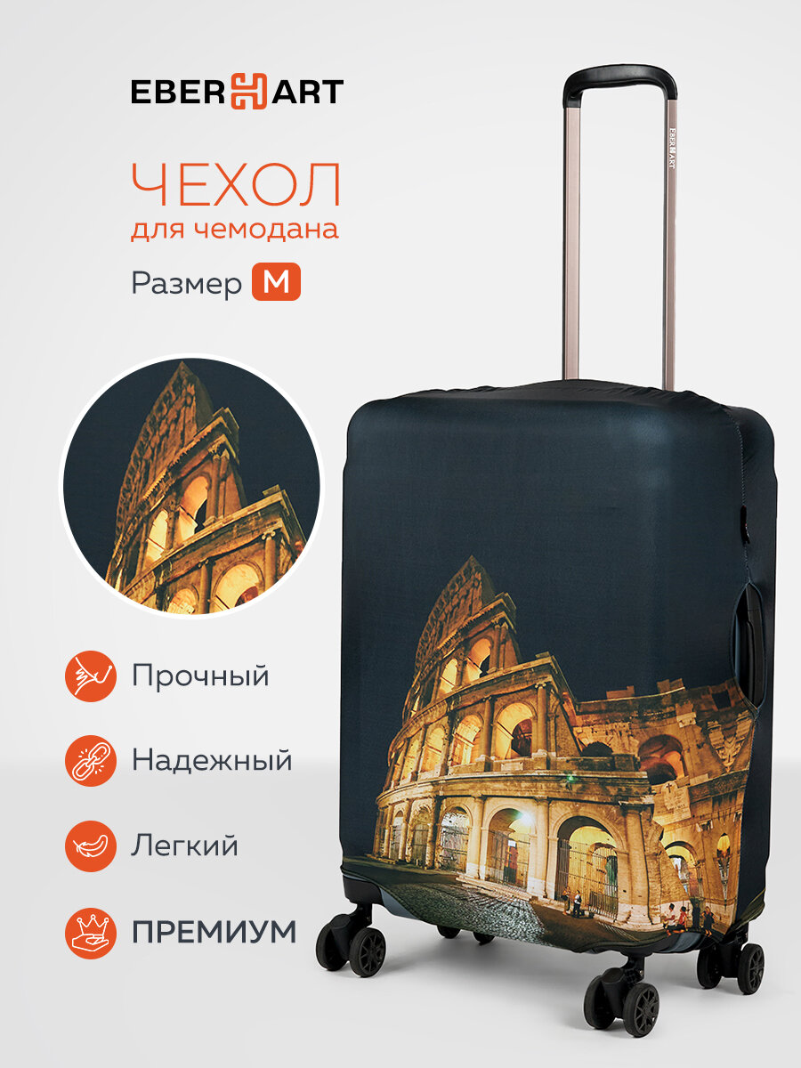 Чехол для чемодана 