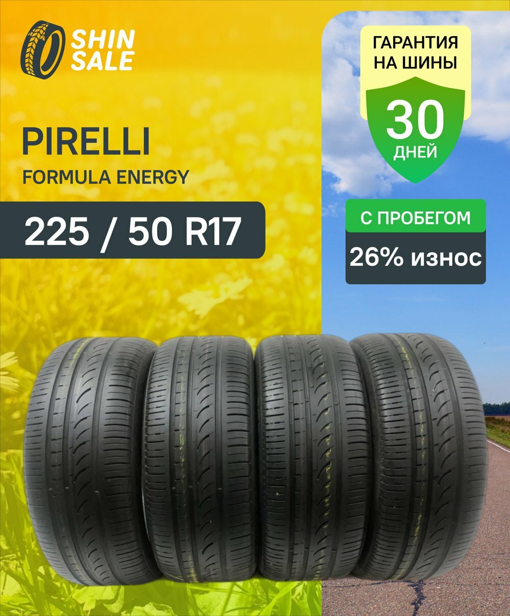 Летние БУ шины Pirelli Formula Energy 225/50 R17 21.0% износ T0153570