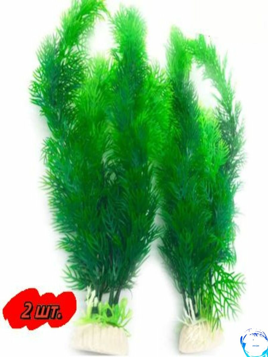 Растения для аквариума искусственные аквариумные водоросли набор 2 шт
