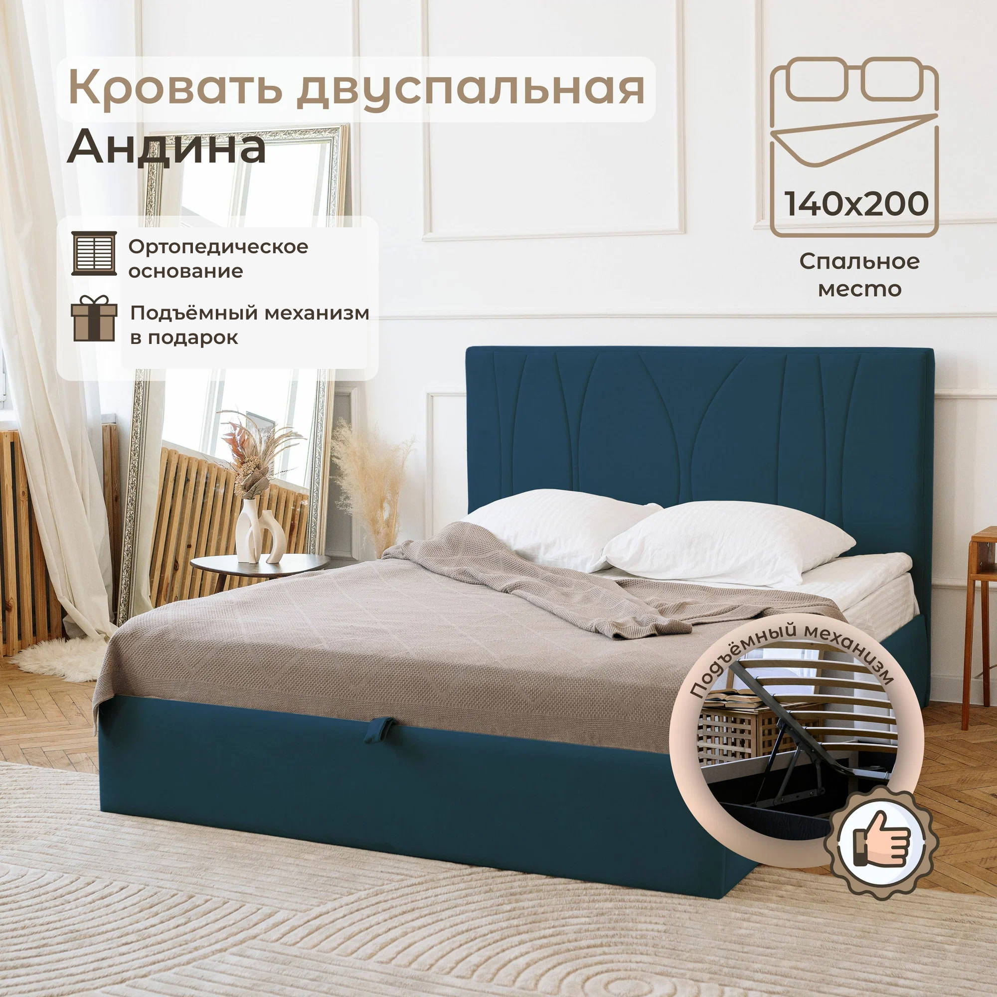 Кровать 140х200 двуспальная Андина, с подъёмным механизмом, с ящиками, с мягким изголовьем, темно-синяя