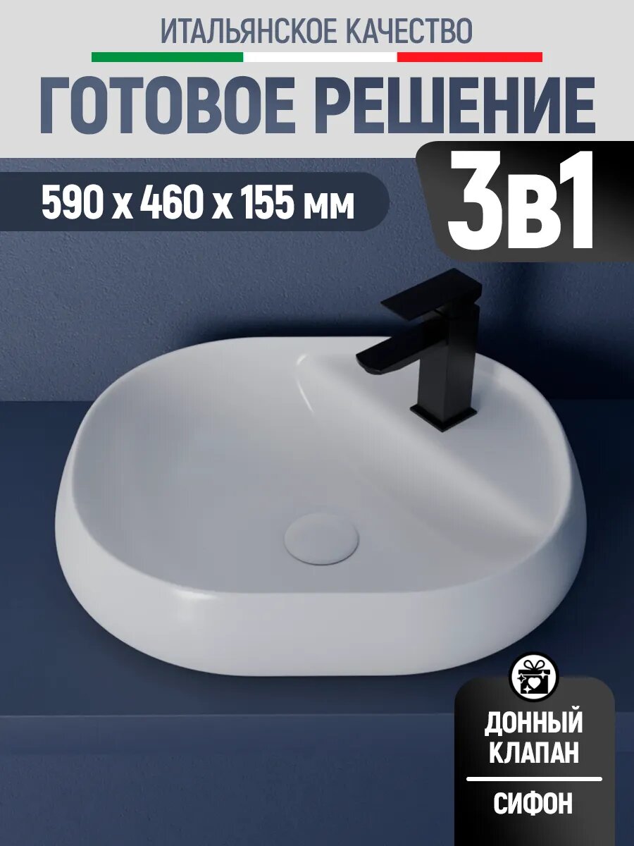 Раковина в ванную 59 см