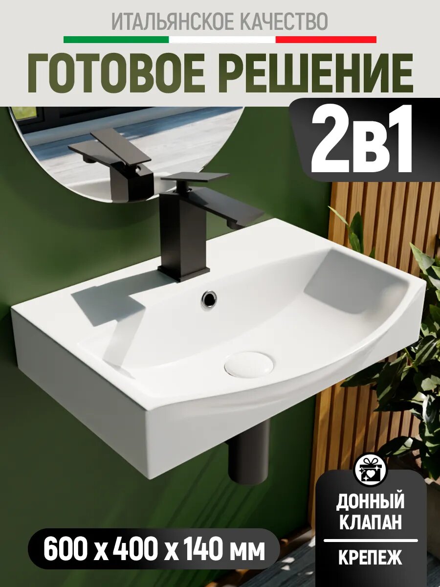 Раковина в ванную 60 см подвесная