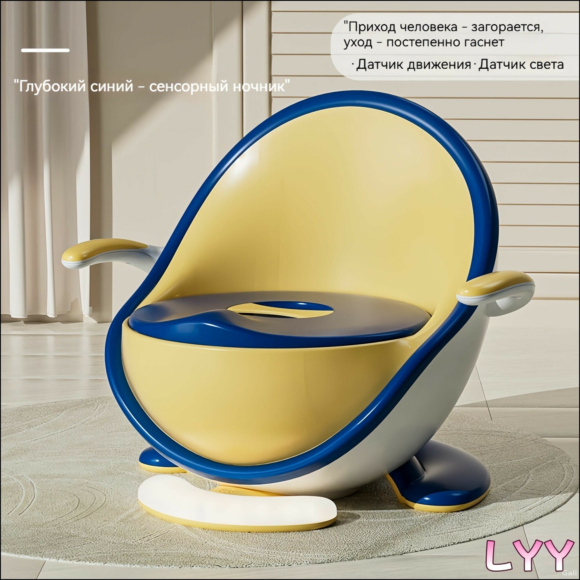 Детский умный туалет, золото LYY