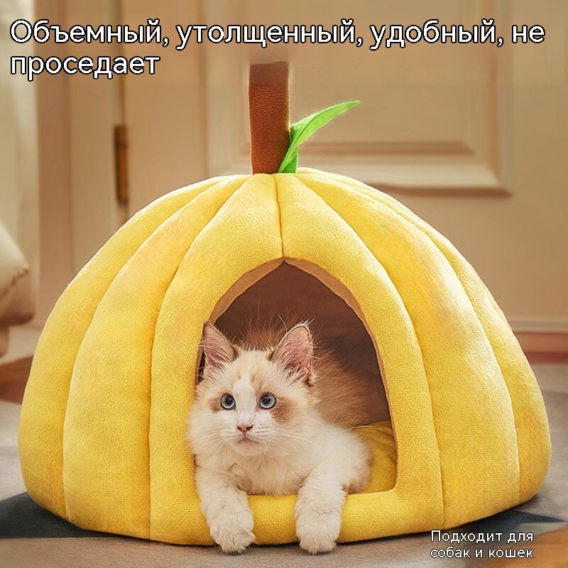 Домик для собаки и кошки, будка для животных мелких пород, желтый M,47*47*42cm, Подходит для веса менее 8 кг