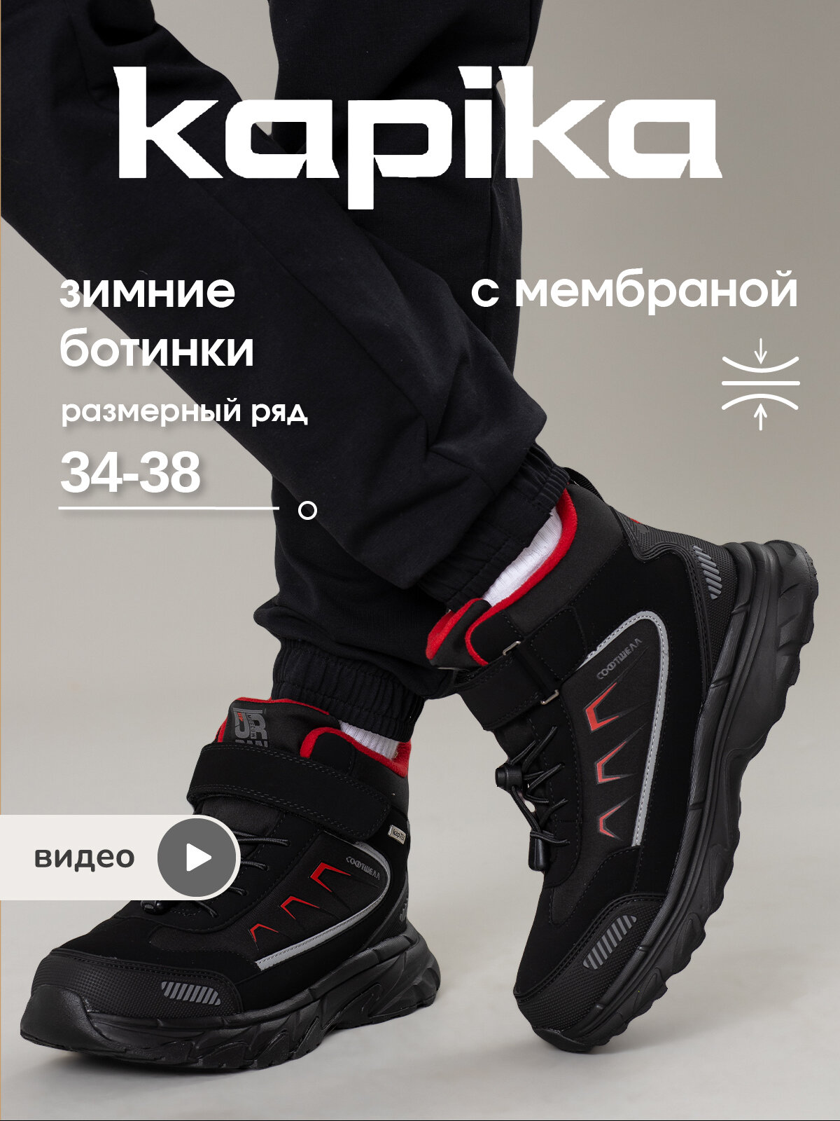 Ботинки