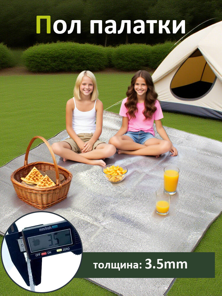 Подстилка под палатку 200x200 см Водонепроницаемая Влагостойкая Усиленная Коврик для кемпинга