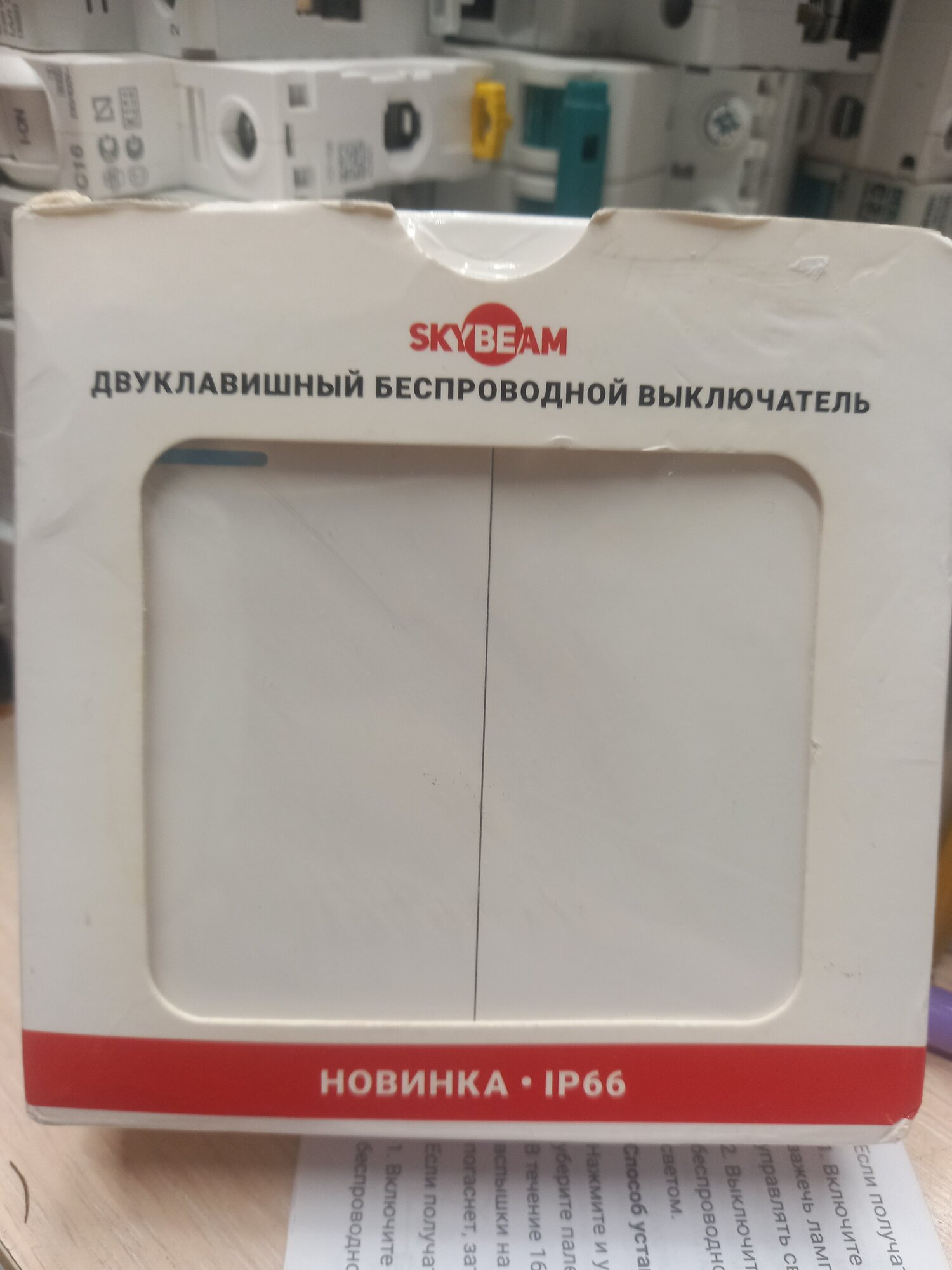 Двухклавишный безпроводной выклучатель