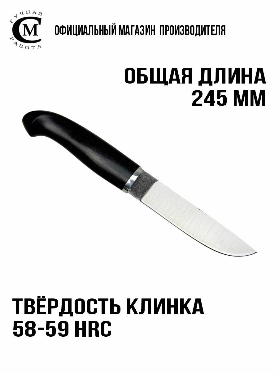 Нож из стали 95Х18 Финский, рукоять граб, ножны кожа