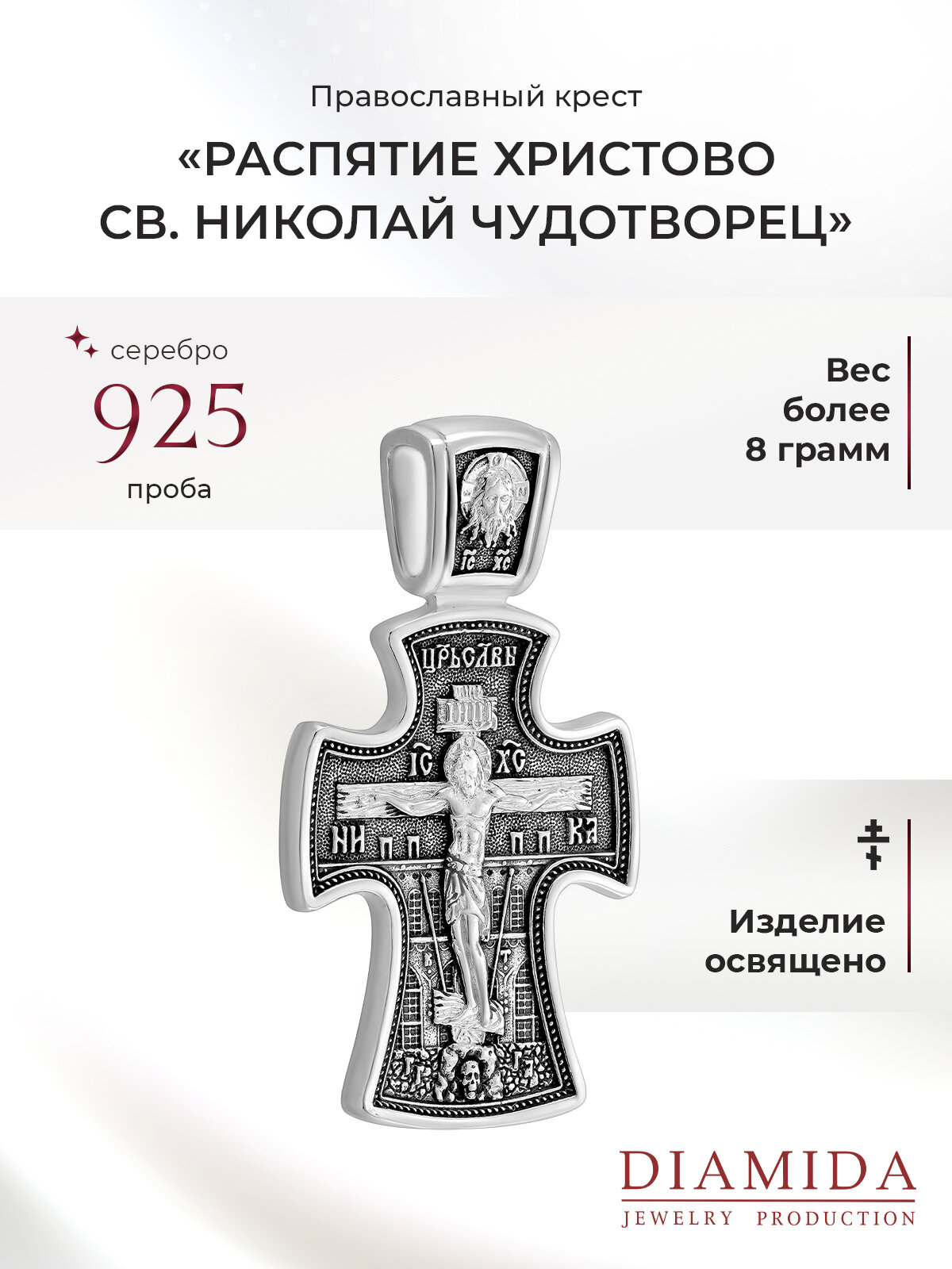 Крестик, серебро, 925 проба, чернение