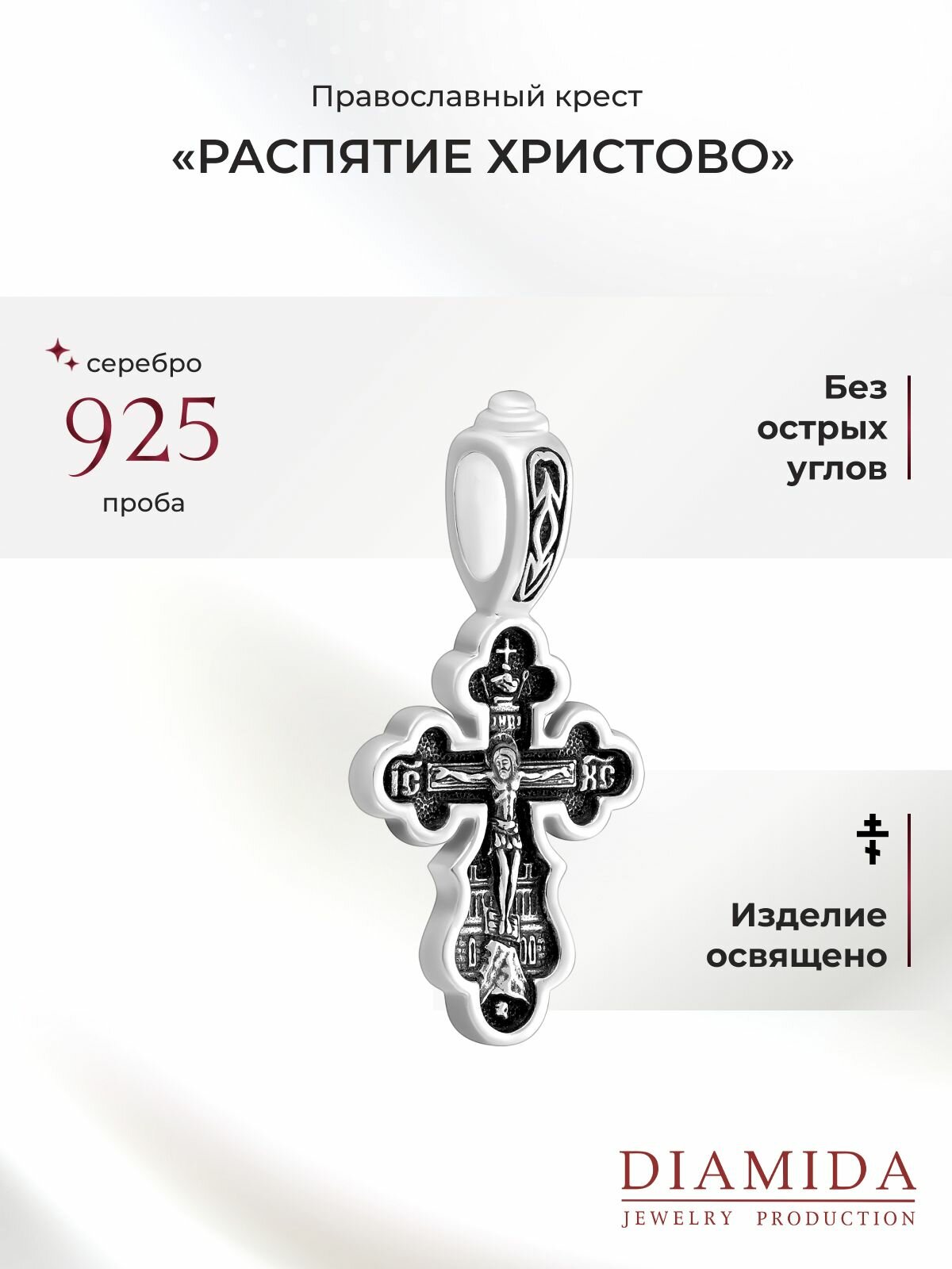 Крестик, серебро, 925 проба, чернение