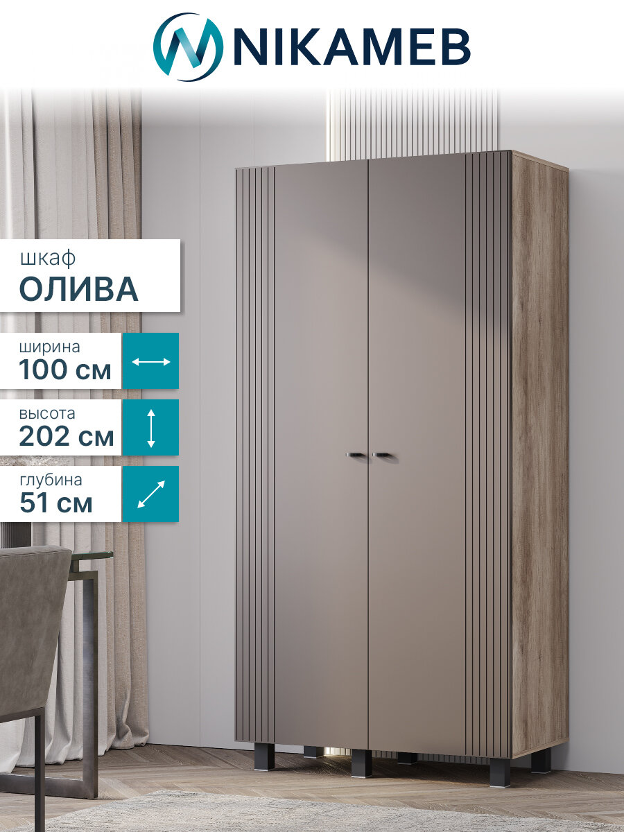 Шкаф распашной для одежды Олива, цвет муссон софт