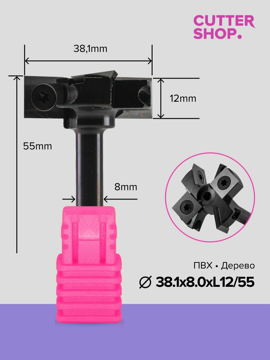 Фреза фуговальная для выравнивания поверхности WT-D38.1x8.0xL12/55 со сменными ножами для слэбов