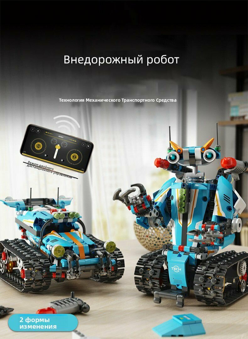 Конструктор робот-трансформер Бамблби, 701 деталь, на радиоуправлении