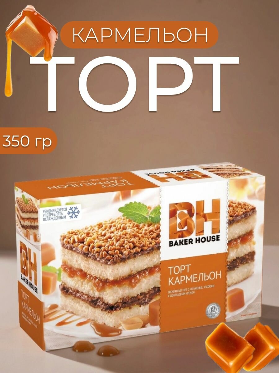Торт бисквитный "Baker House" Кармельон, 350 гр