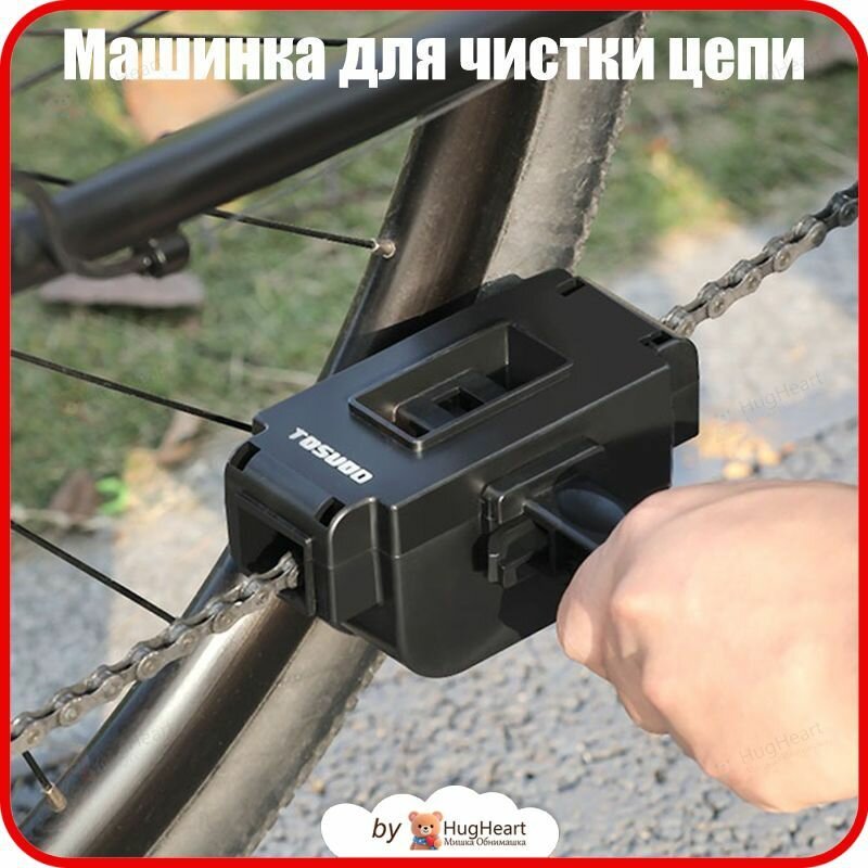 Щетка для чистки цепи для смазки и чистки цепи велосипеда мотоцикла и бензо инструмента Черный