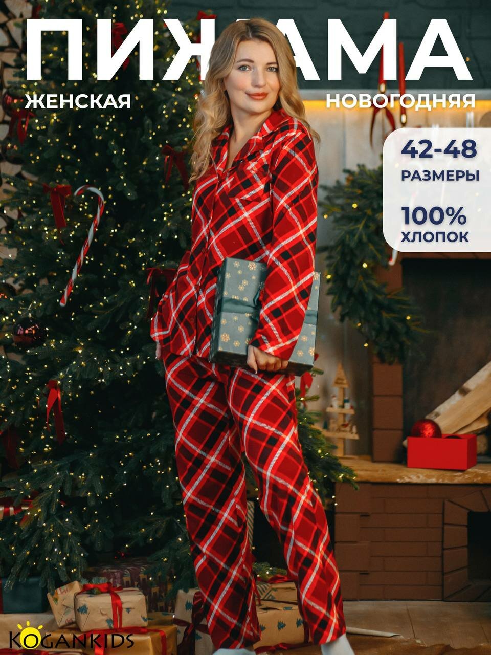 Пижама Family look