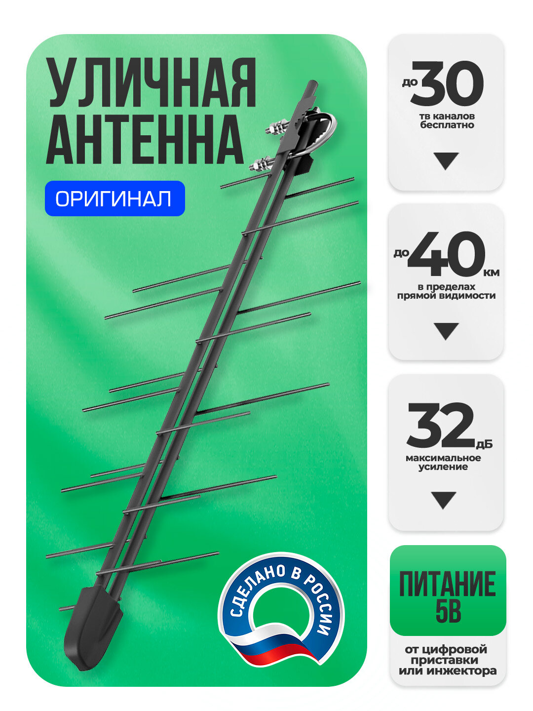 DVS STREET-20-5V уличная антенна DIVISAT для цифрового ТВ, DVB-T2, активная