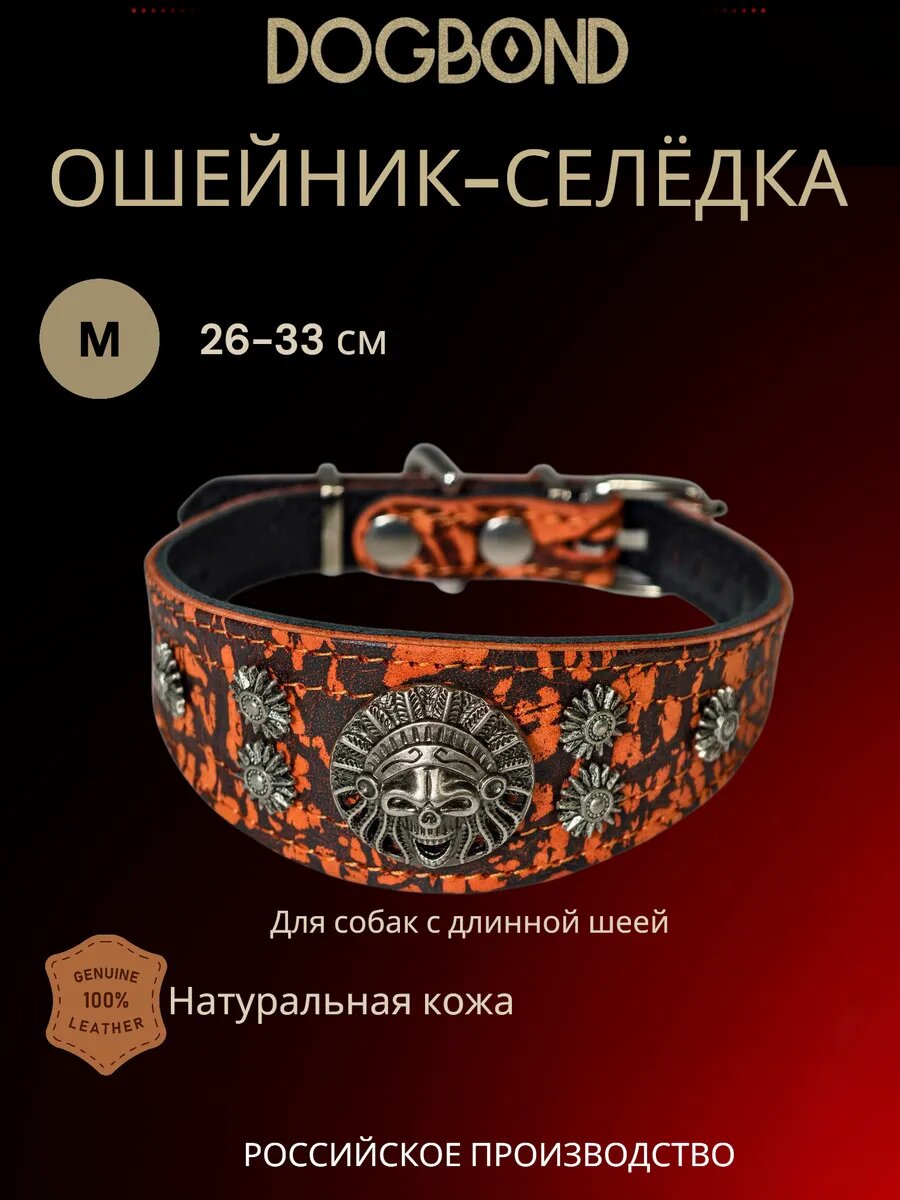 Dogbond ошейник-селедка для малых и средних пород