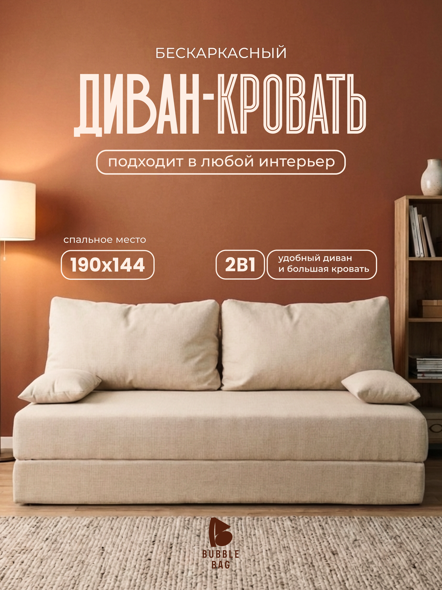 Раскладной Диван -кровать LEON Bubble Bag 190 см, бескаркасный диван , двухместный диван, прямой диван для гостиной