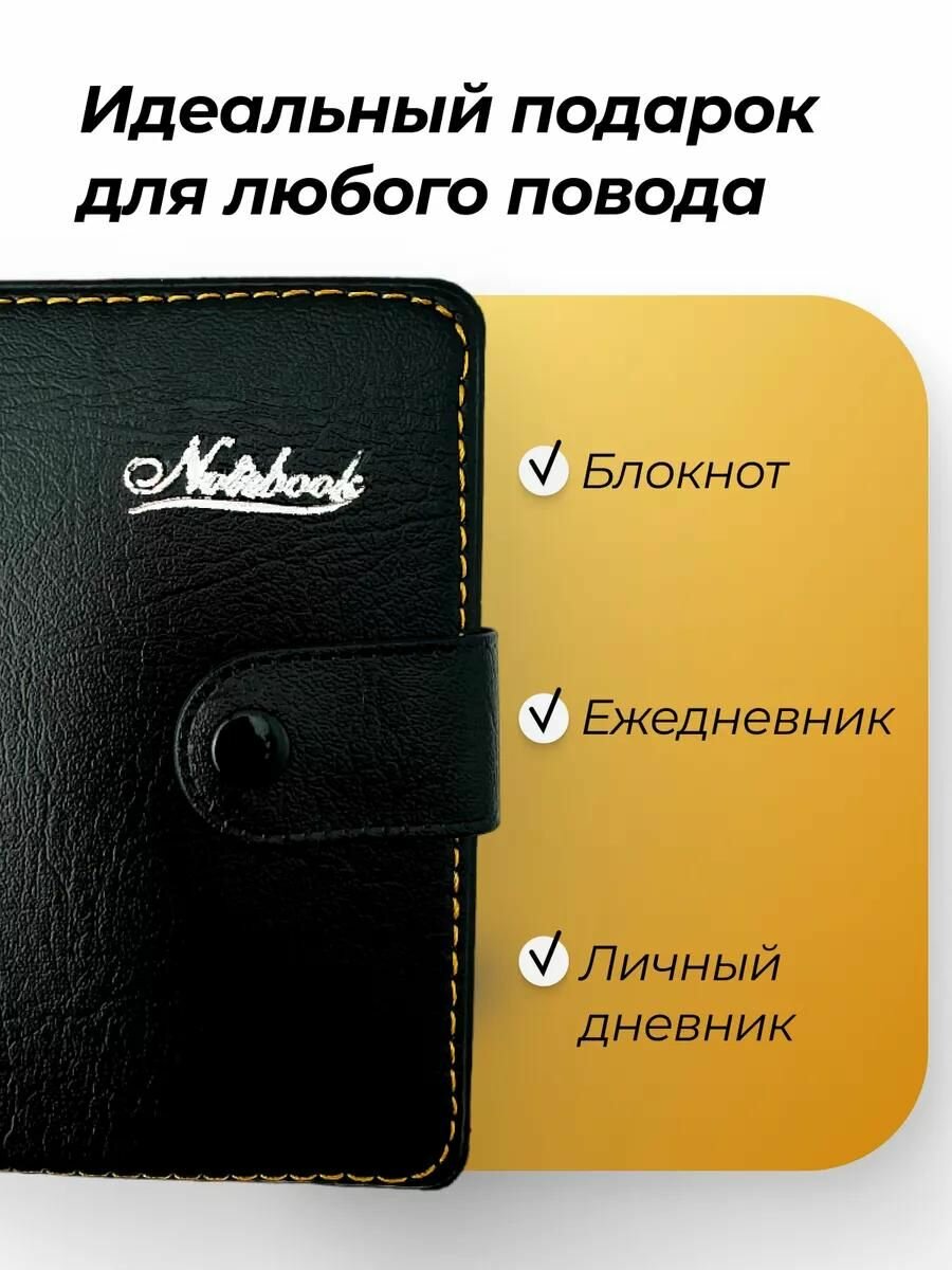 Блокнот в линейку — фото 1