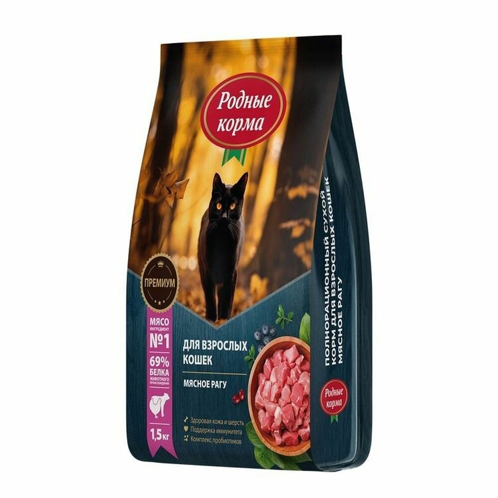 Родные Корма Корм сухой для взрослых кошек, мясное рагу, 1500 г