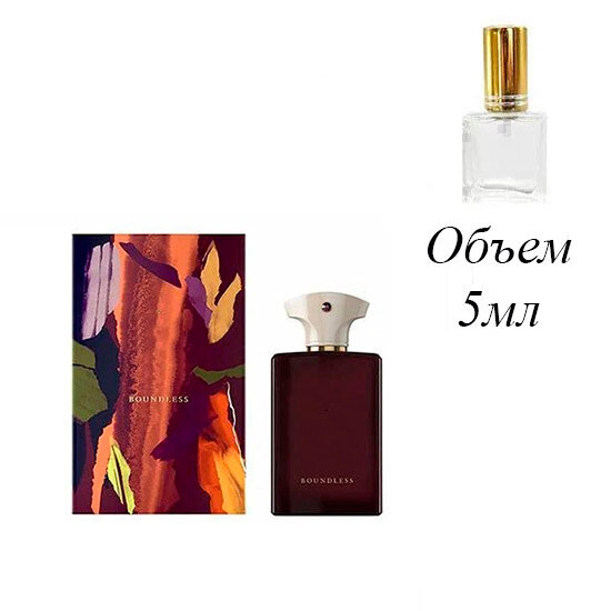 Парфюмерная вода по мотивам Amouage Boundless - 5мл / Духи женские и мужские /