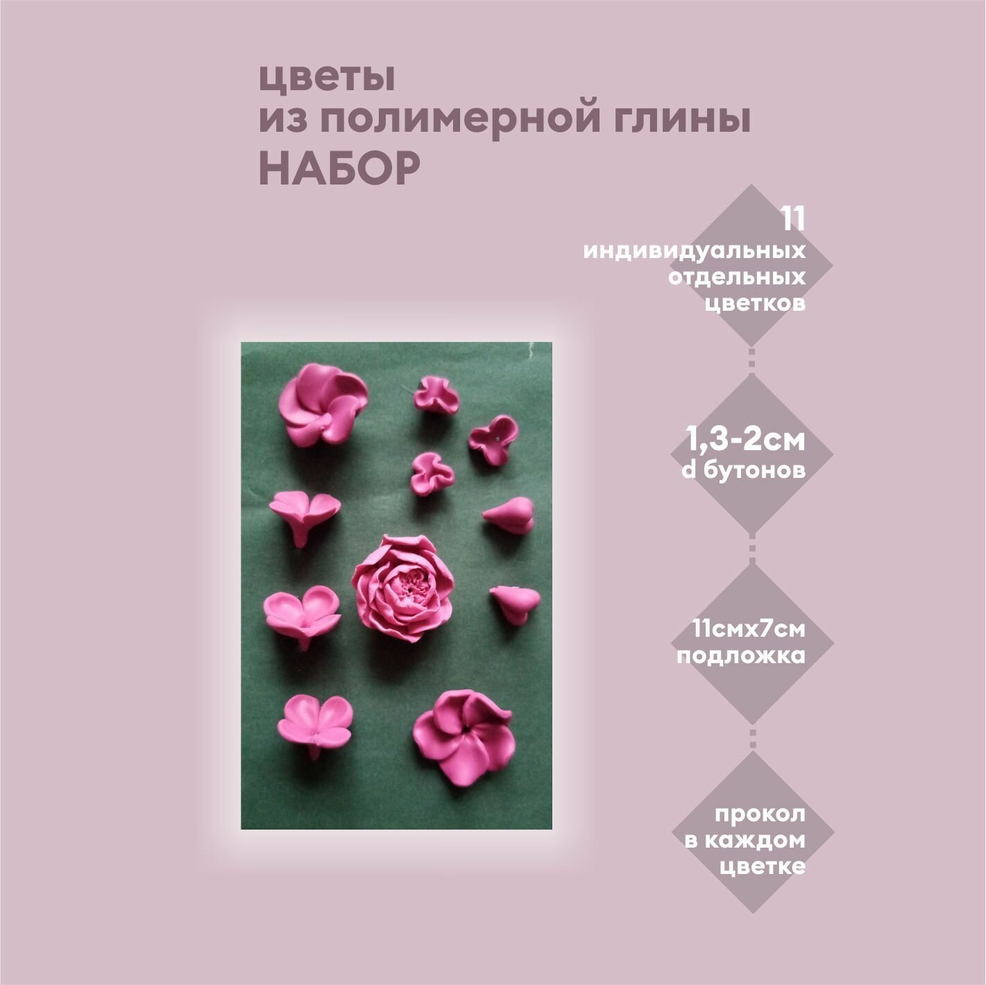 Цветы из полимерной глины