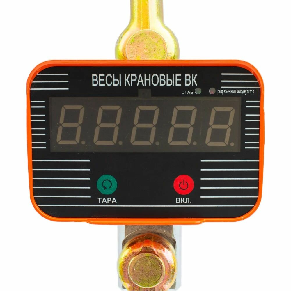 Крановые весы Сибталь OCS-TY 10т 000 0001 0010