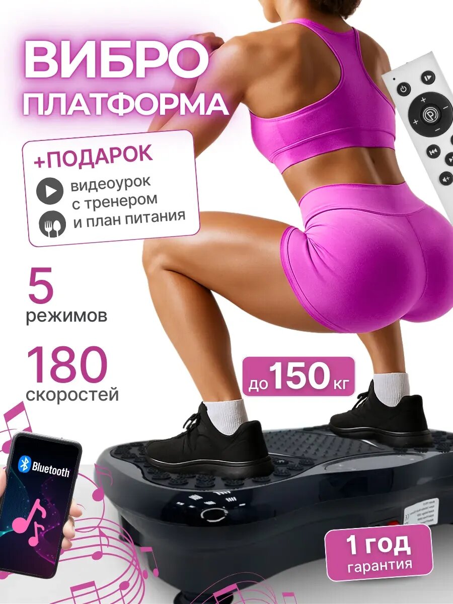 Виброплатформа, для похудения, кардио-тренажер, степпер, 150кг