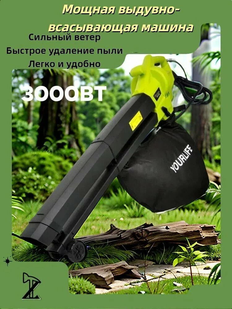 Садовый измельчитель,3000Вт