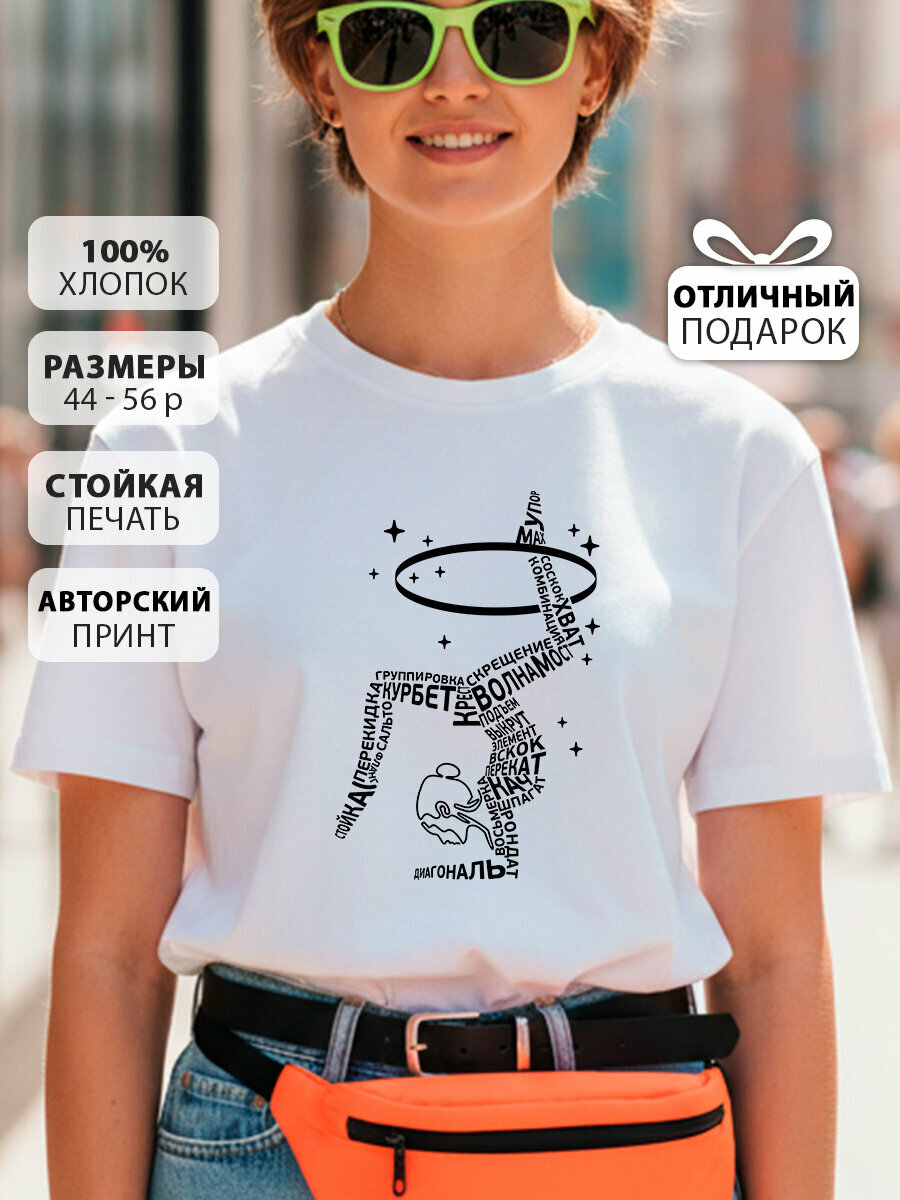 Футболка Гимнастка
