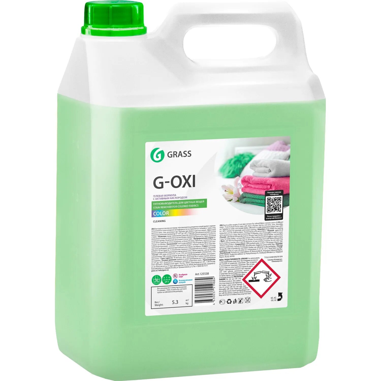 Профхим д/стирки пятновывод. с активн кислородом д/цвет Grass/G-Oxi, 5.3кг