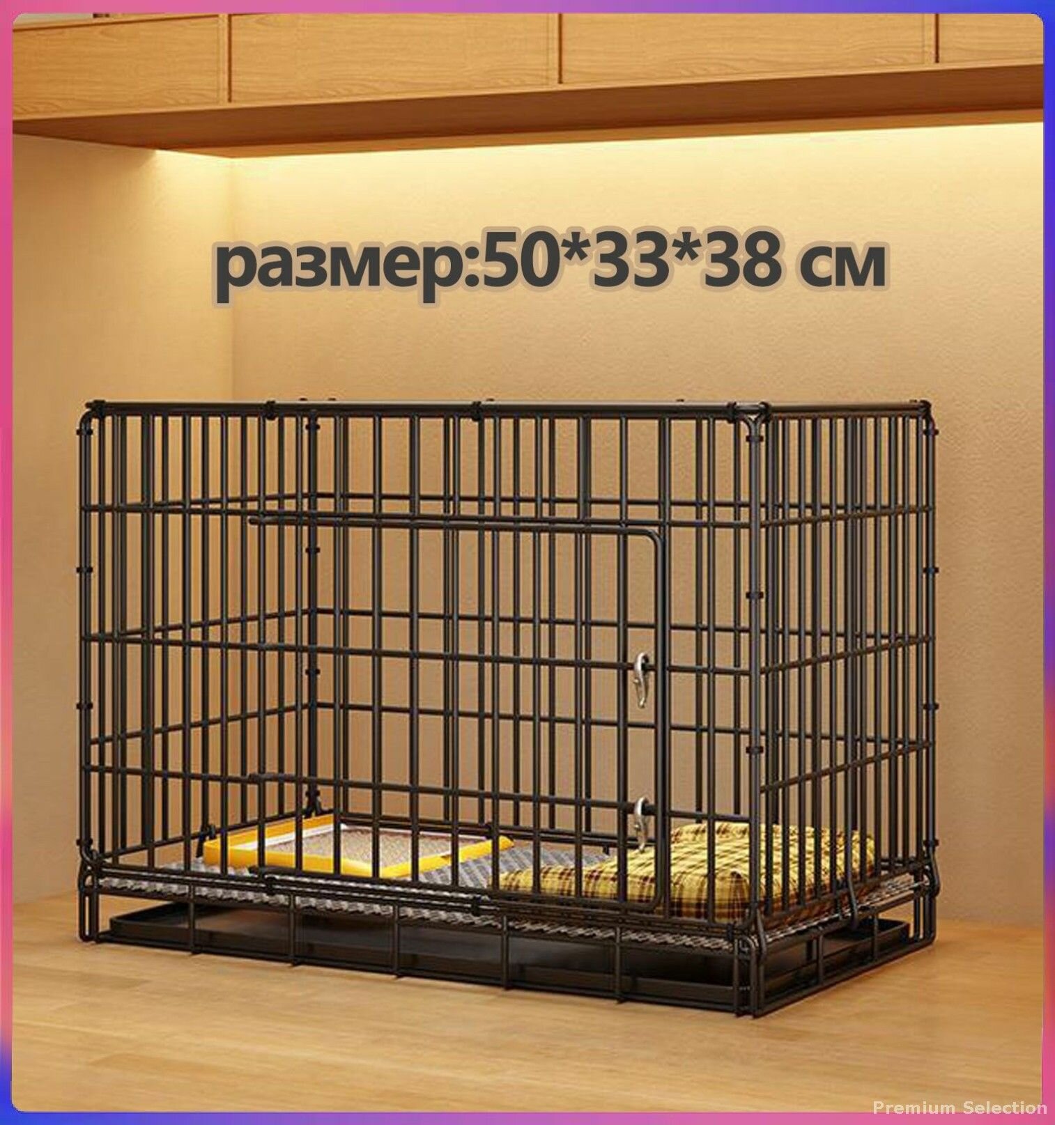 Клетка для животных