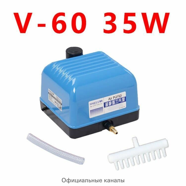 Компрессор Hialeah V-60, мембранный воздушный насос, 35 Вт 60Л/мин, шунт на 10 отверстий
