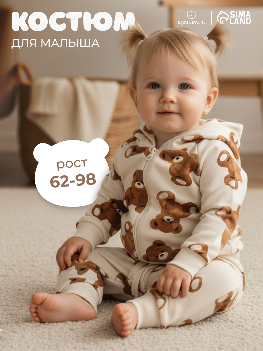 Комплект одежды Крошка Я Family look Мишки