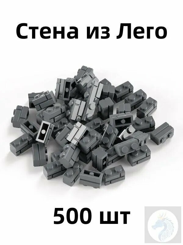 Конструктор стена кирпичи, детали для самоделок,500 шт.
