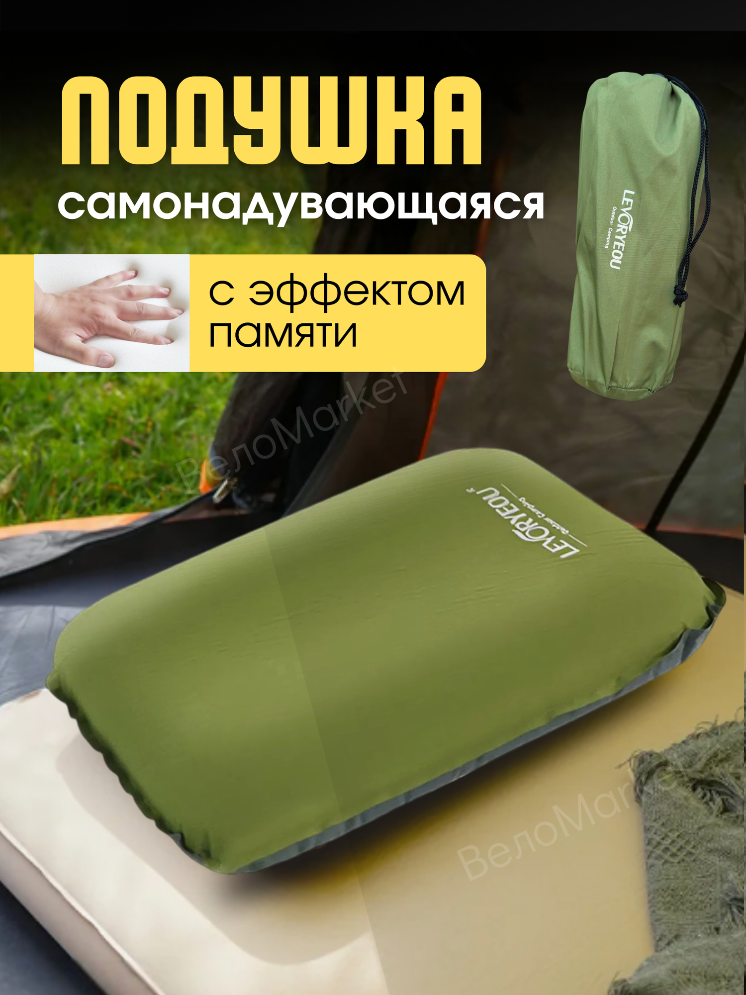 Подушка ортопедическая 35x26 см, высота 8 см Самонадувающаяся туристическая