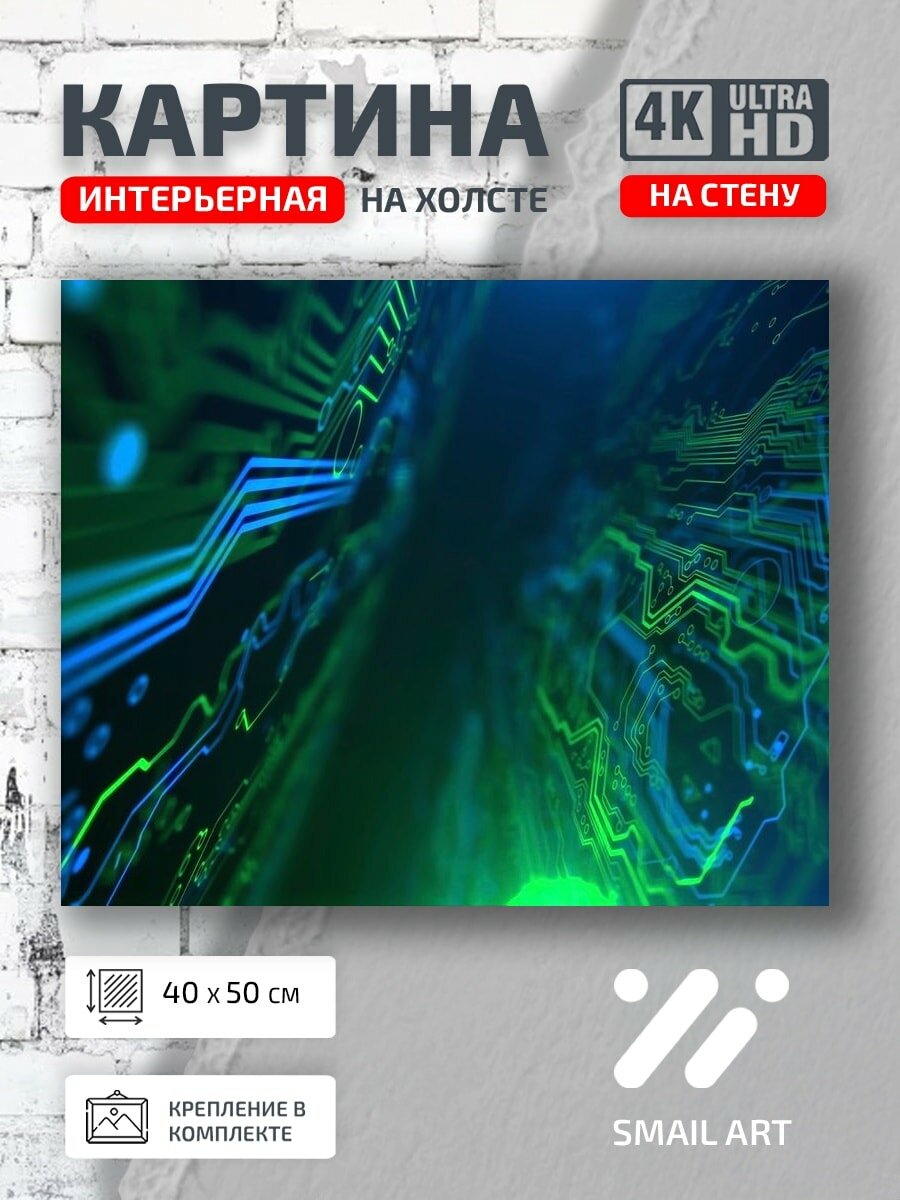 Картина на холсте интерьерная 40 на 50 на стену Компьютер Схема для офиса атмосфера