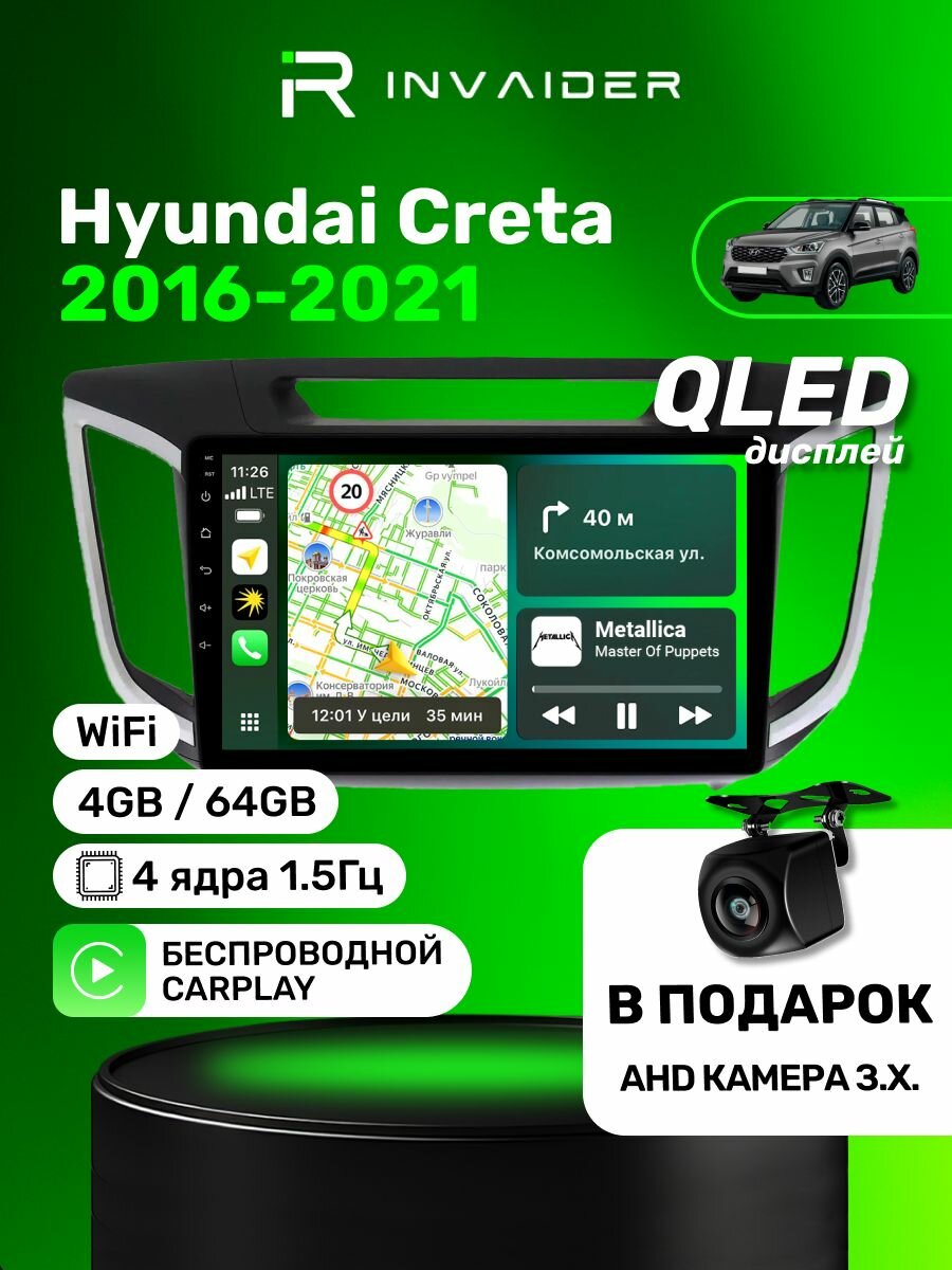 Магнитола Хендай Крета 2016-2021 Андроид RWT 4/64 4 ядра 1,5Гц Carplay QLED Автомагнитола Hyundai Creta