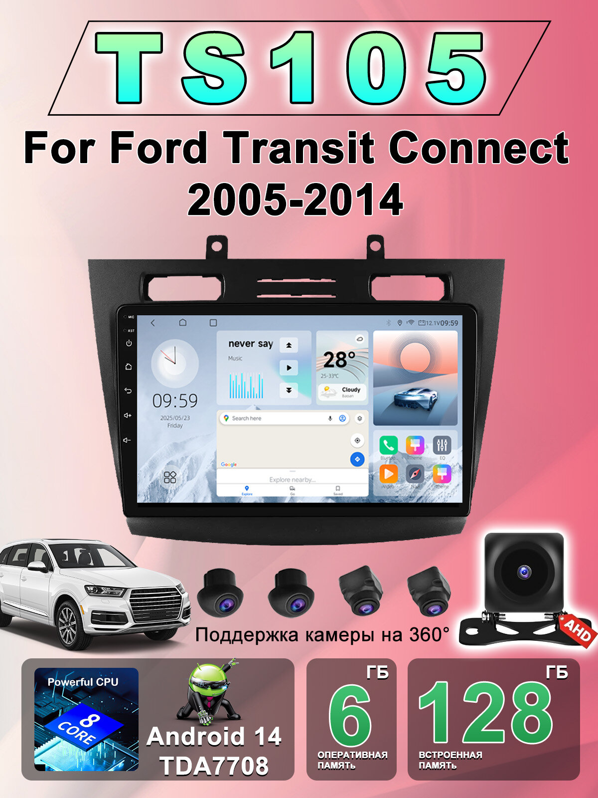 Штатная Магнитола TS105 для Ford Transit Connect 2005-2014 , с камерой заднего вида. QLED экран 10.1 дюймов, Wifi 2din с сенсорным экраном, usb и блютузом