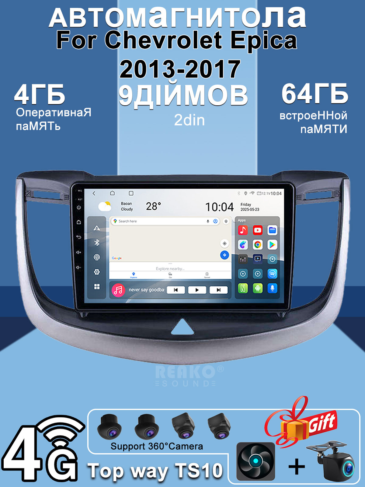 Штатная Магнитола TS10 для Chevrolet Epica 2013-2017 , с камерой заднего вида. QLED экран 9 дюймов, Wifi 2din с сенсорным экраном, usb и блютузом