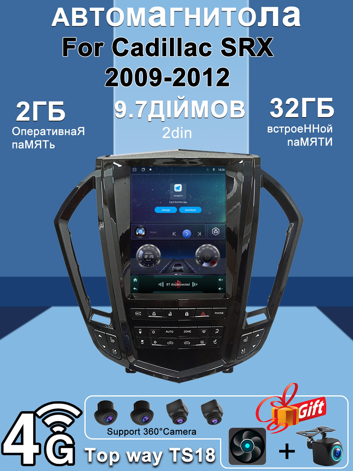 Штатная Магнитола TS18 для Cadillac SRX 2009-2012, с камерой заднего вида. IPS экран 9.7 дюймов, Wifi 2din с сенсорным экраном, usb и блютузом