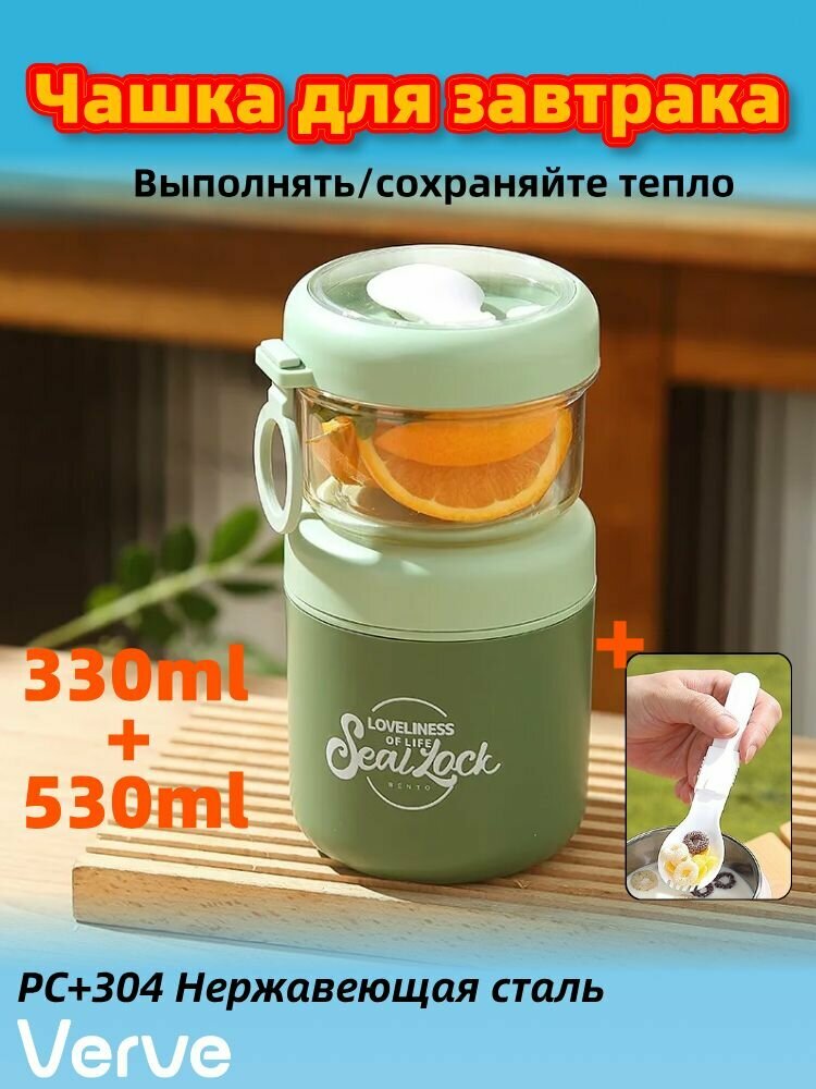 Чашка для завтрака Verve, двухслойная, нержавеющая сталь, 860мл, складная, термостойкая