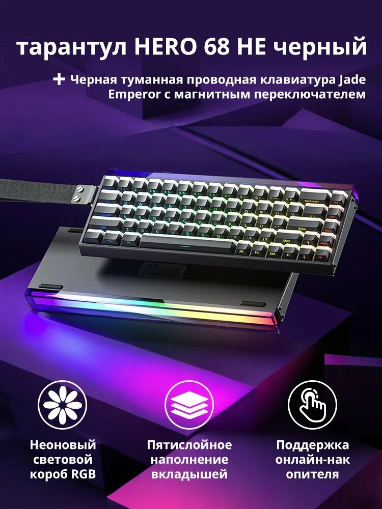 AULA клавиатура Игровая клавиатура AULA HERO 68 HE, Английская раскладка, черный